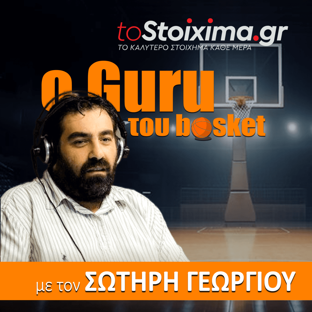 Πρωτοσέλιδα Αθλητικών Εφημερίδων
